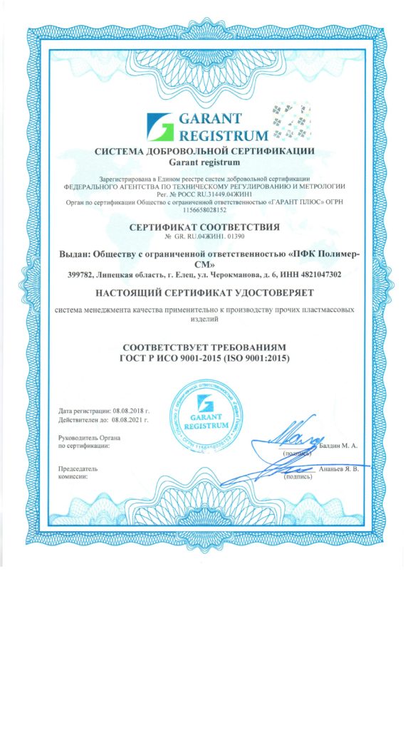 Сертификаты - Теплоизоляционные материалы - Качество - Broflex